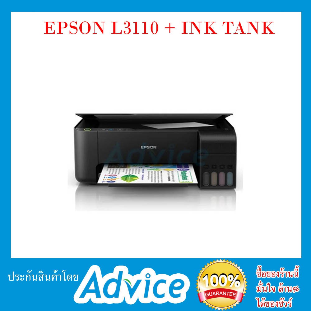 EPSON L3110+ INK TANK - advice_banpaew - ThaiPick