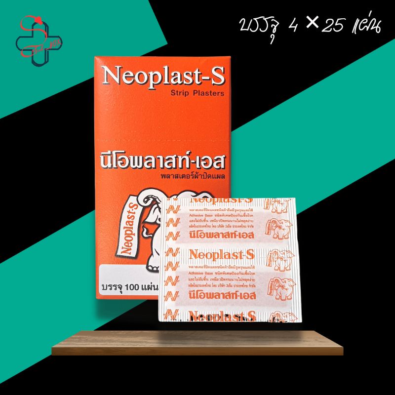Neoplat-S พลาสเตอร์ยา พลาสเตอร์ปิดแผล พลาสเตอร์ผ้า ติดแผลรองเท้ากัดดี ...