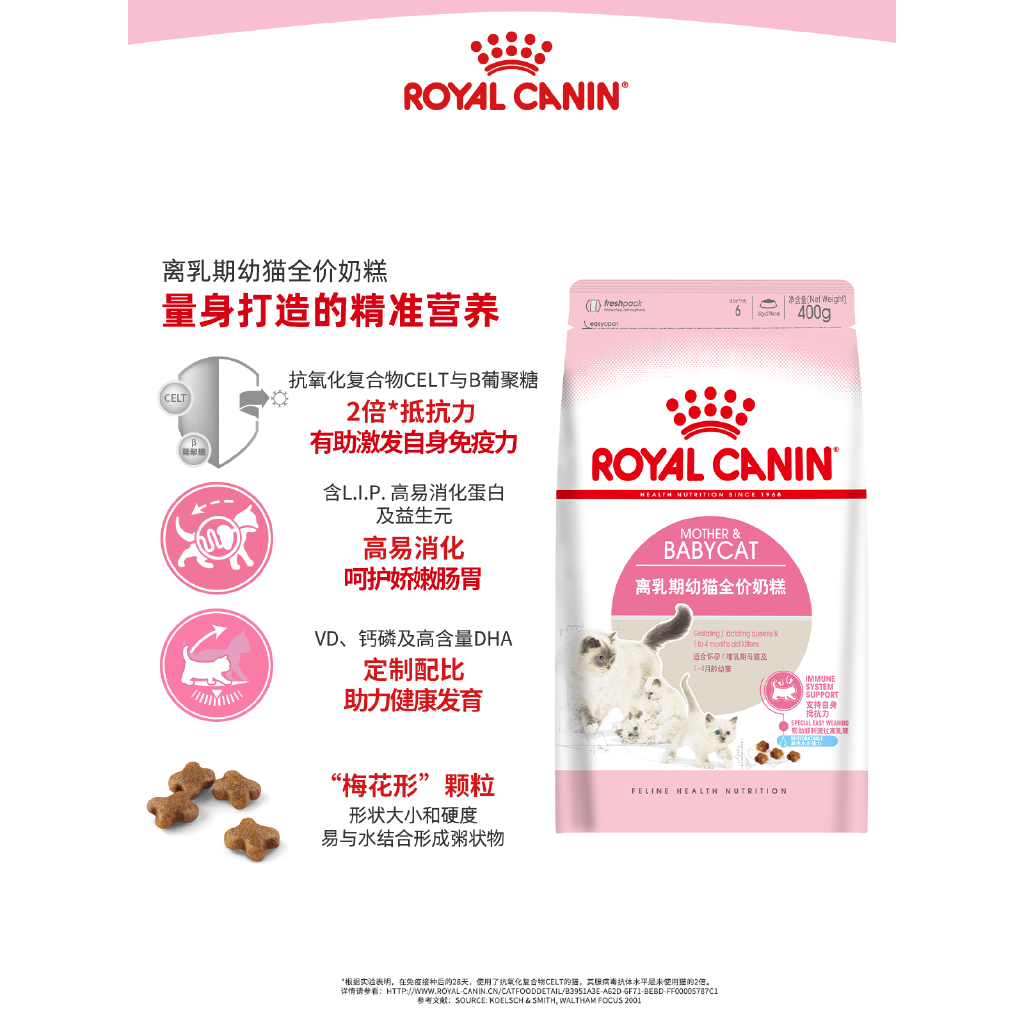 รอยัลลูกแมวอาหารแมวนมเค้กBK34K36สำหรับ400gx2 ภาษาอังกฤษ SHORT1-4เดือน12โภชนาการรายเดือนเหงือกผม ...