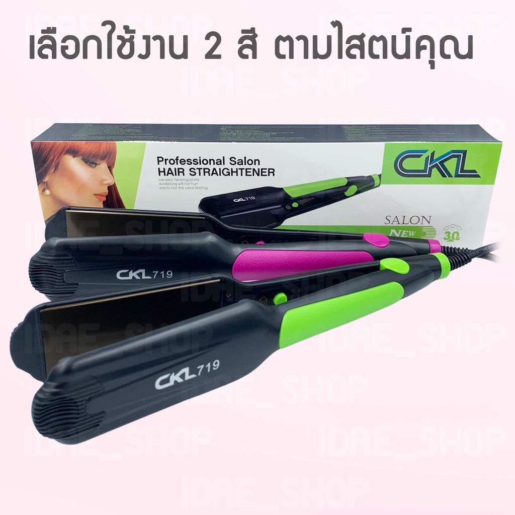 CKL เครื่องหนีบผมตรงหน้ากว้าง ร้อนเร็ว ปรับอุณหภูมิได้ 5 ระดับ CKL 719 ที่หนีบผม เครื่องรีดผม ...
