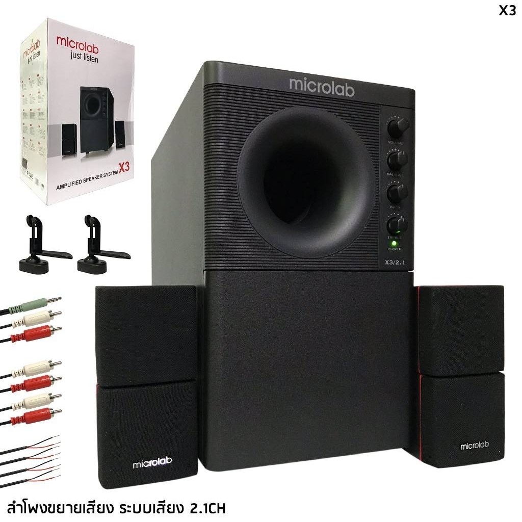 ลำโพง microlab x3 (2.1Speatcer) - kittipongkik - ThaiPick