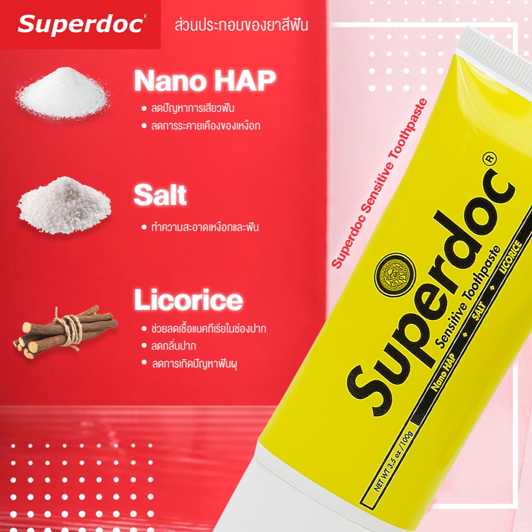 Superdoc, ร้านค้าออนไลน์ | Shopee Thailand