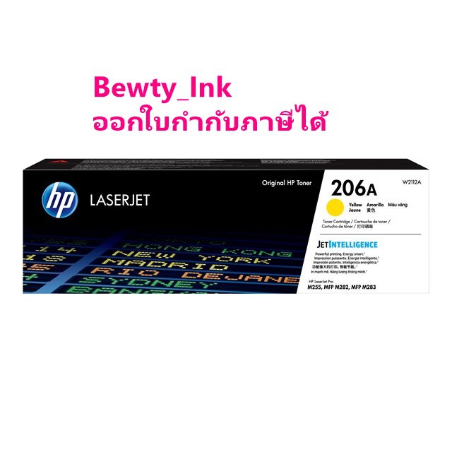 HP 206A Yellow Original LaserJet Toner Cartridge (W2112A) | Shopee Thailand