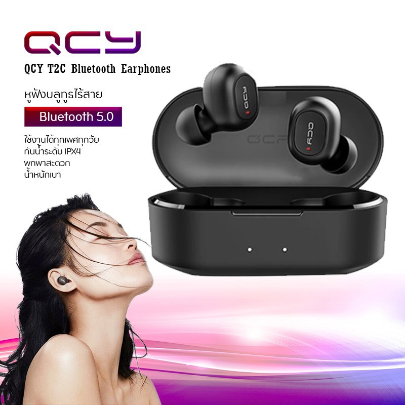 ปลอกหูฟังไร้สาย หูฟังไร้สาย QCY T2C TWS 5.0 หูฟังไร้สาย เบสแน่นBluetooth Binaural Wireless ...