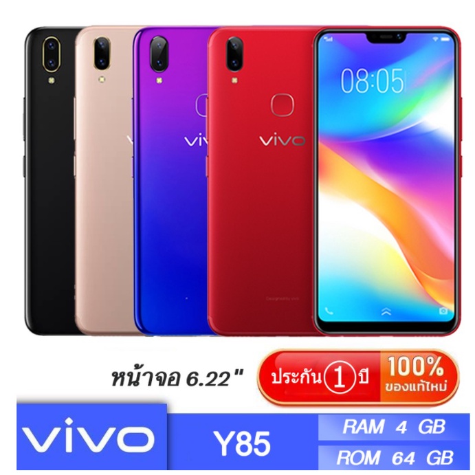 โทรศัพท์มือถือ VIVO Y85 RAM 4 GB ROM 64GB ( แสกนนิ้วมือ ) หน้าจอ HD 6.22 นิ้ว เอนดอย8.1 ...