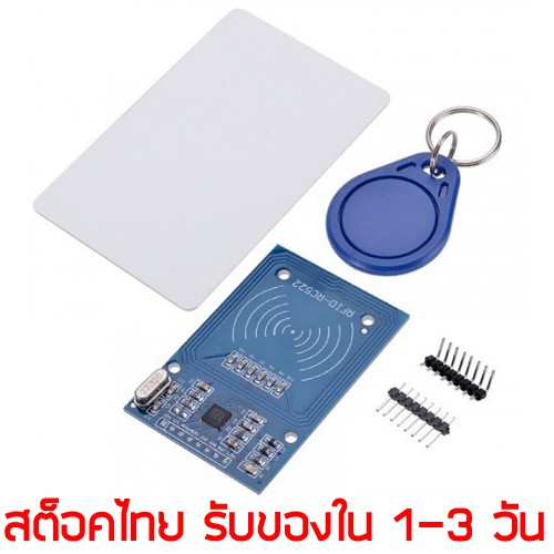RFID Card Reader/Detector Module Kit (RC522) พร้อม Tag Card และ Tag พวง ...
