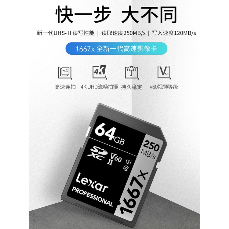 Lexar Rick Sand SD Card 64G 1667x 250M s UHS-II U3 SDXC High Speed 4K ...