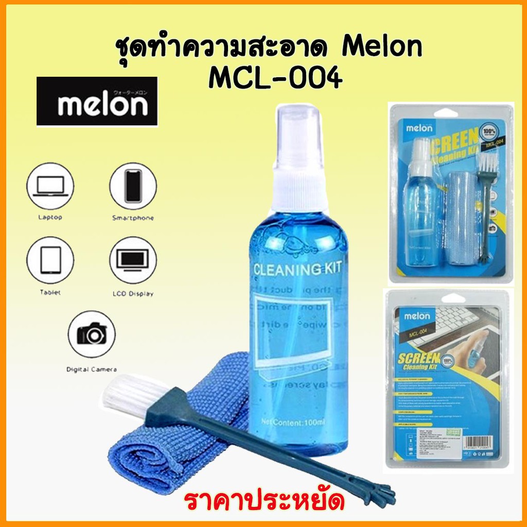 Melon Screen Cleaning Kit น้ำยาทำความสะอาด 3 in 1 MCL-004 - c.clickcom - ThaiPick