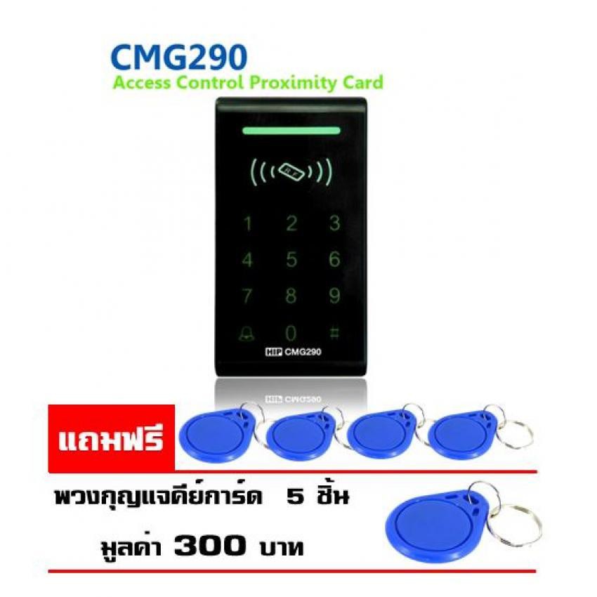 HIP CMG290 เครื่องทาบบัตร Access Control สำหรับควบคุมการเข้าออกประตู CMG291 CMG292 CMG295 TAC ...