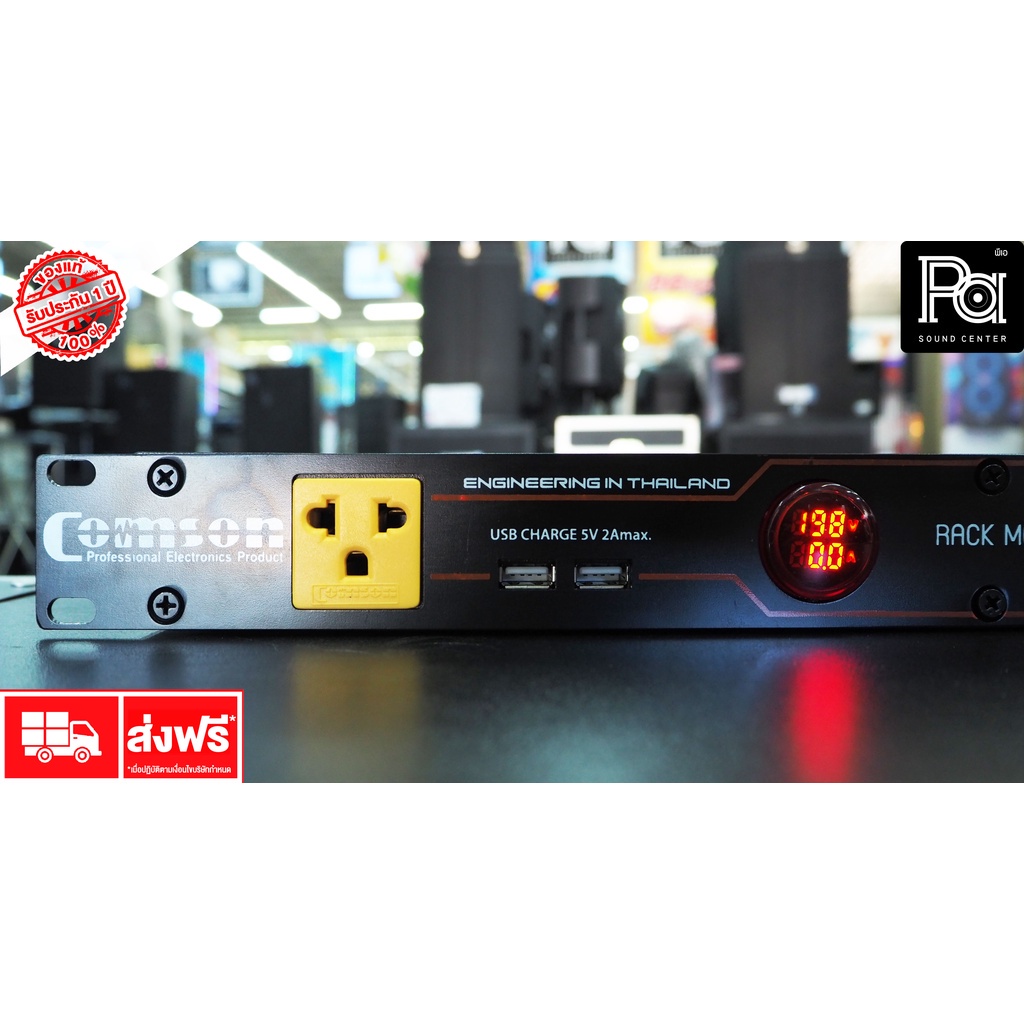 COMSON AEC 99 PRO BREAKER OUTLET รางปลั๊กติดแร็ค AEC99PRO AEC99 PRO หน้าจอโวลท์ สายไฟใหญ่ 3x2 ...