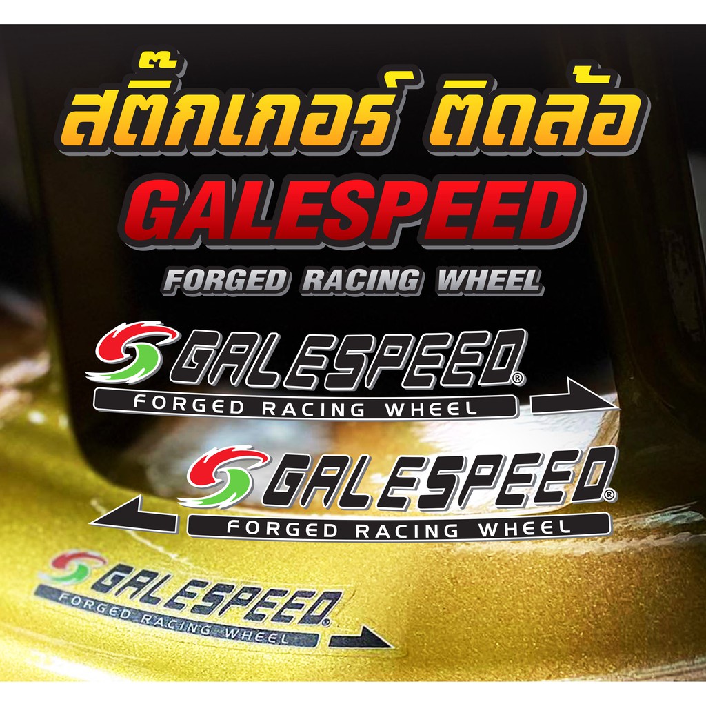 สติ๊กเกอร์ติดล้อ ADVAN RACING RG2 RGII - tamunin - ThaiPick