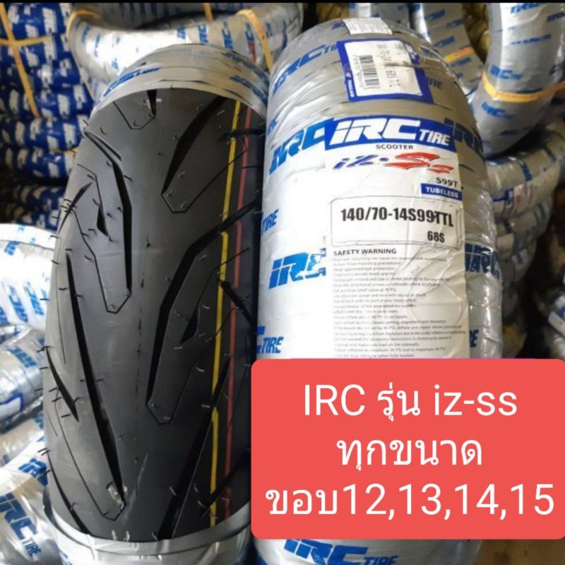 ยางIRC รุ่น iz-ss* ทุกขนาด ขอบ12,13,14,15 ครบจบในโพสด์เดียว | Shopee Thailand