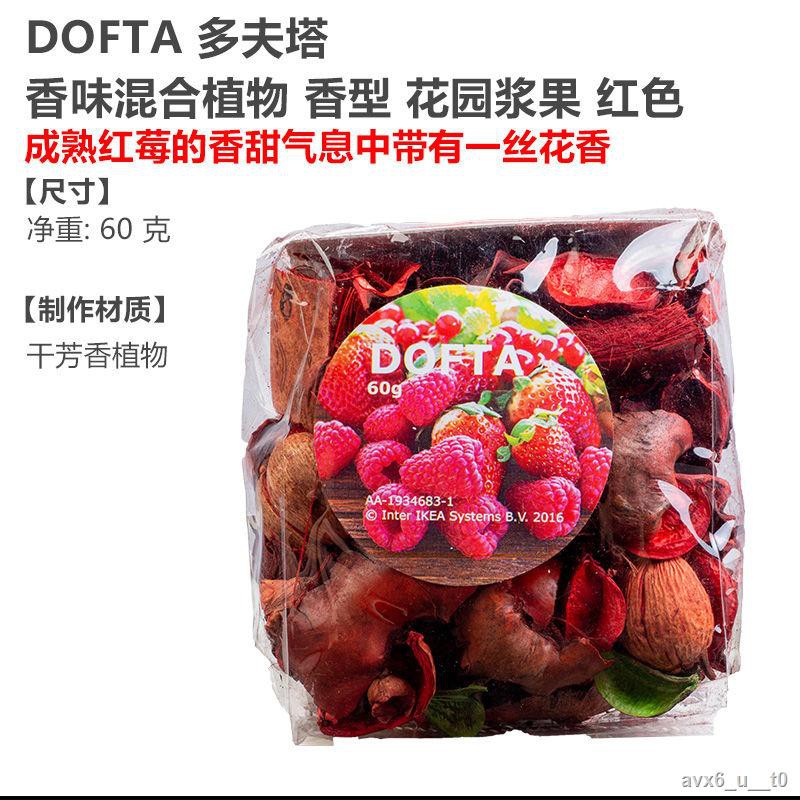 à¸ªà¸´à¸™à¸„à¹‰à¸²à¸”à¸µà® Ikea à¸‹à¸·à¹‰à¸­ Dofta à¸”à¸­à¸ à¹„à¸¡à¹‰à¹ ...