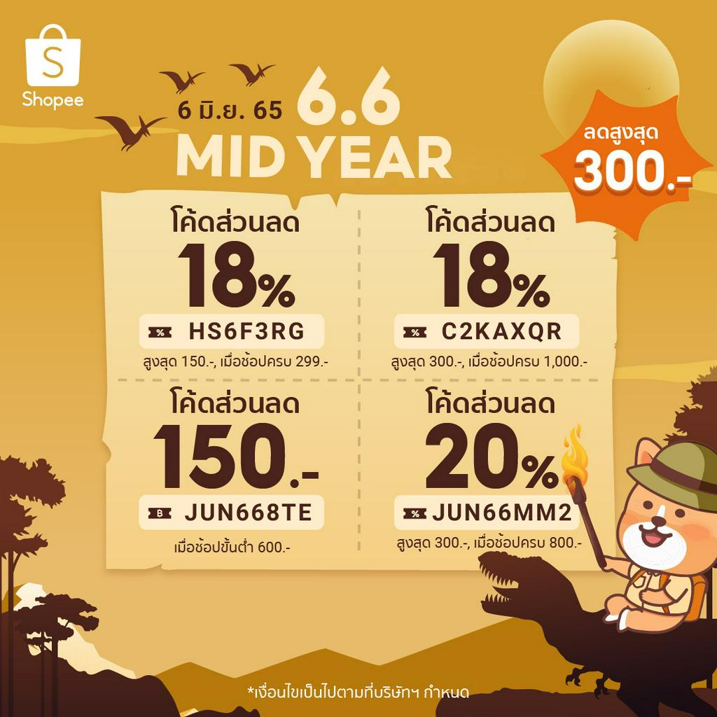 AEI.th , ร้านค้าออนไลน์ | Shopee Thailand