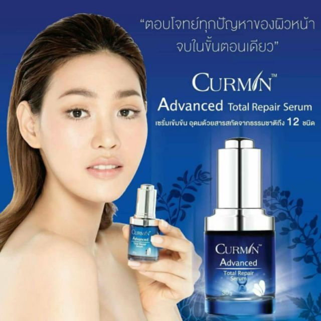 CURMIN Advanced Total Repair Serum ขนาด 30 g - tonaorp444 - ThaiPick