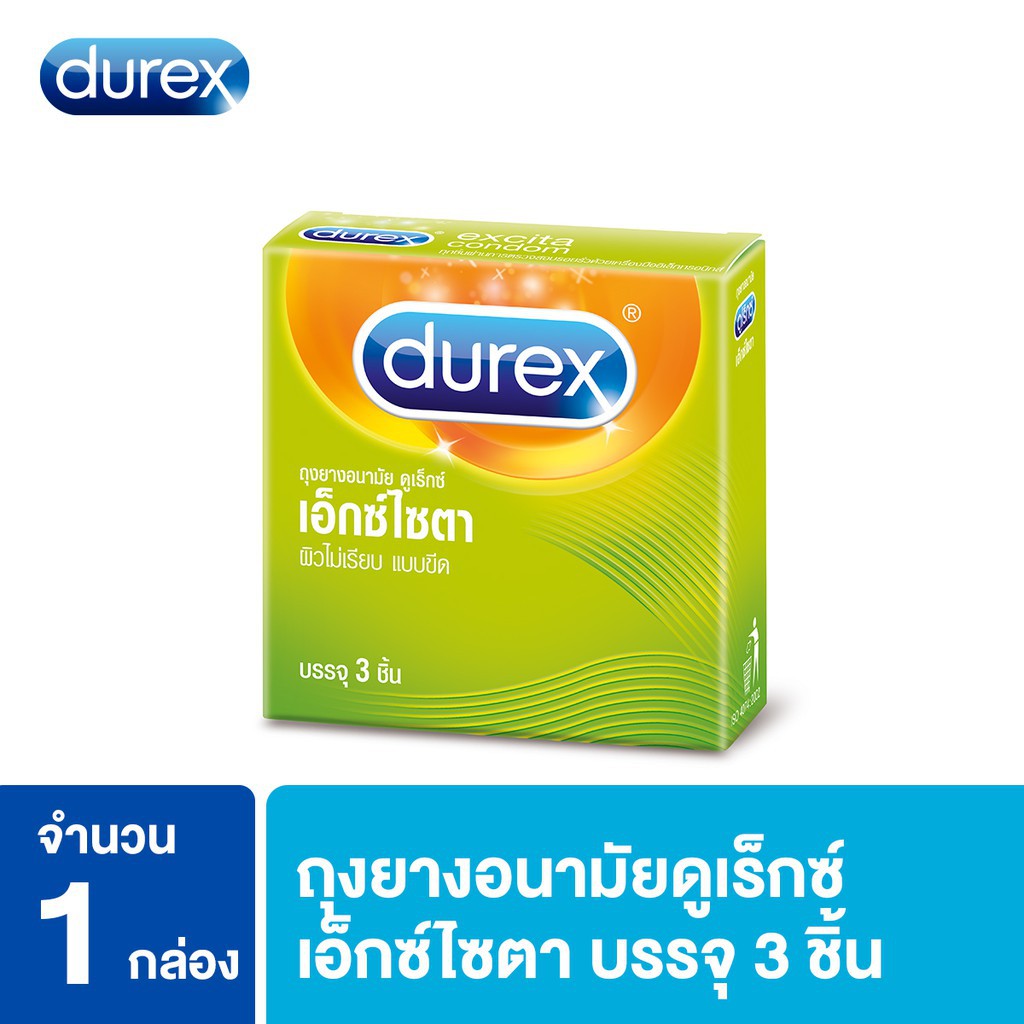 Durex ถุงยางอนามัย เอ็กซ์ไซตา ขนาด 53 มม. (บรรจุ 3 ชิ้นต่อ 1 กล่อง ...