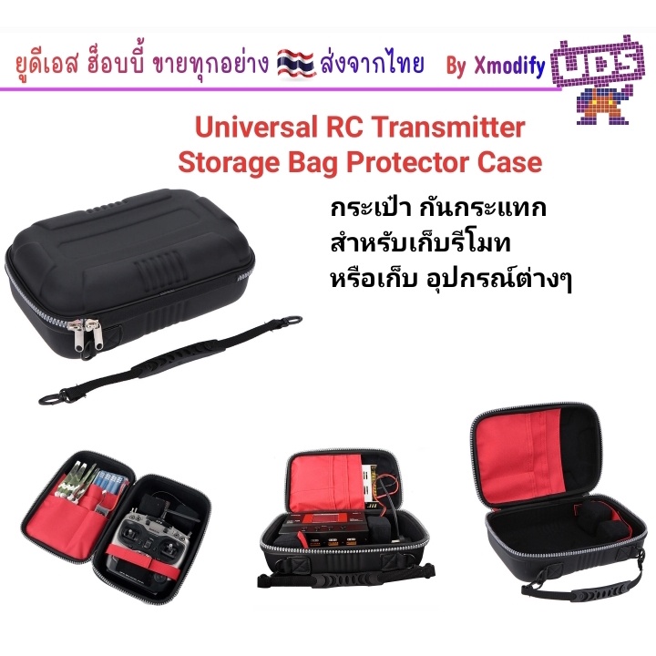 [กระเป๋า] Universal RC Transmitter Storage Bag Protector Case กระเป๋า ...