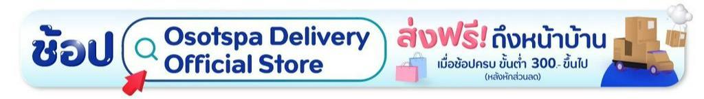 Osotspa Delivery, ร้านค้าออนไลน์ | Shopee Thailand