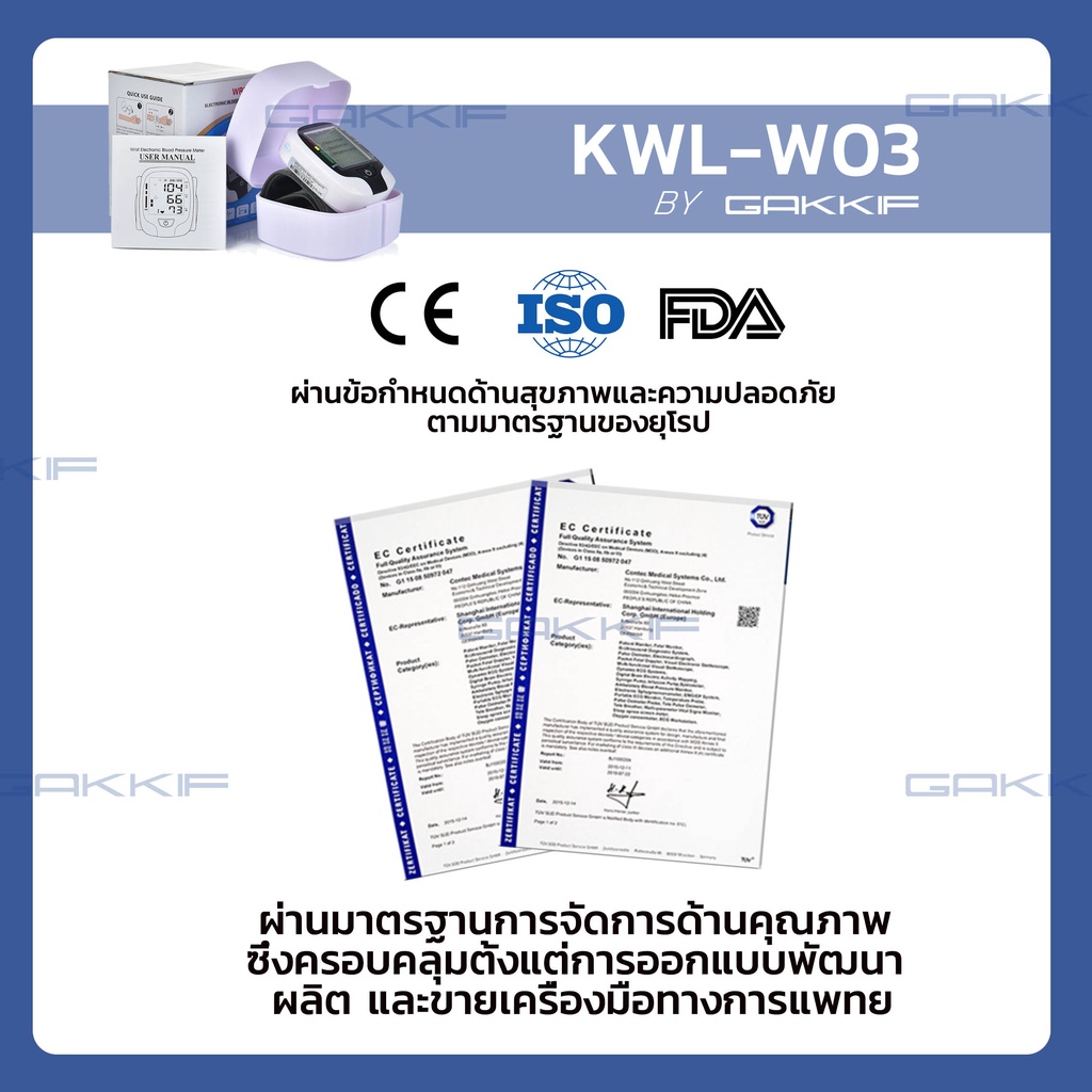 พร้อมส่ง ที่วัดความดัน รุ่น KWL-W03 เครื่องวัดความดัน จอ LCD มีคู่มือ ...