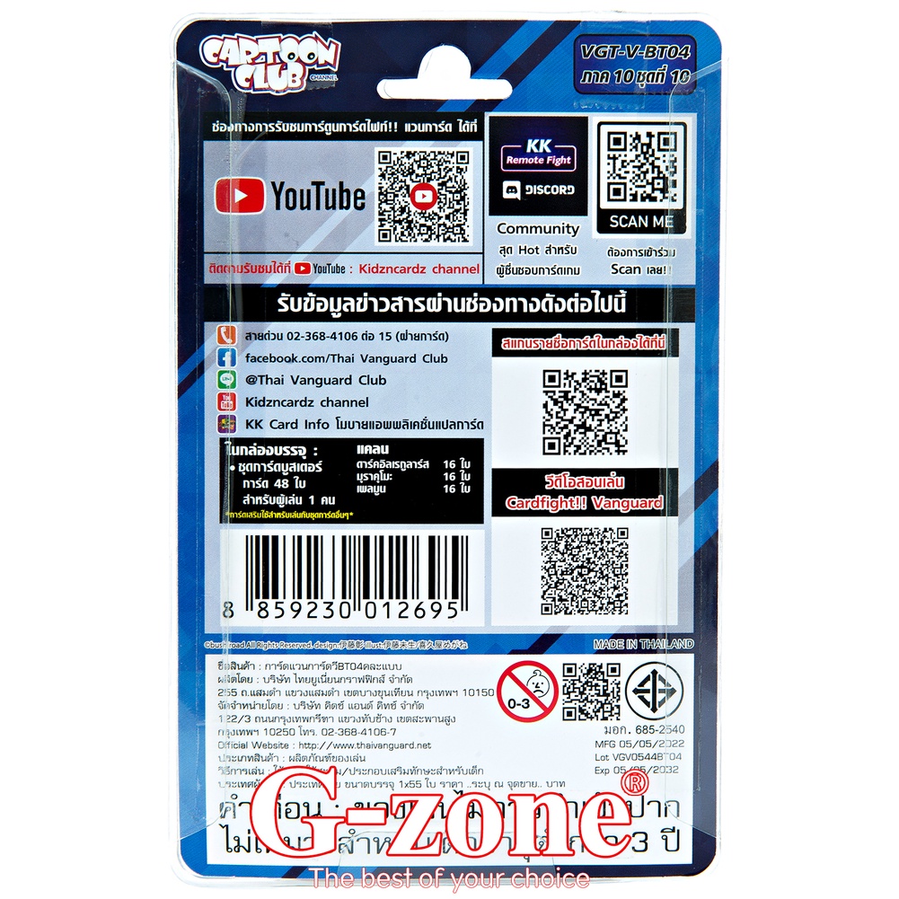 การ์ด Vanguard แวนการ์ด VGT-V-BT04-2 - gzonefightcard - ThaiPick