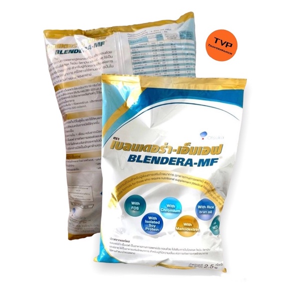Blendera-MF 2.5kg ยกลัง เบลนเดอร่า-เอ็มเอฟ 2.5 กิโลกรัม x 4 ถุง ...