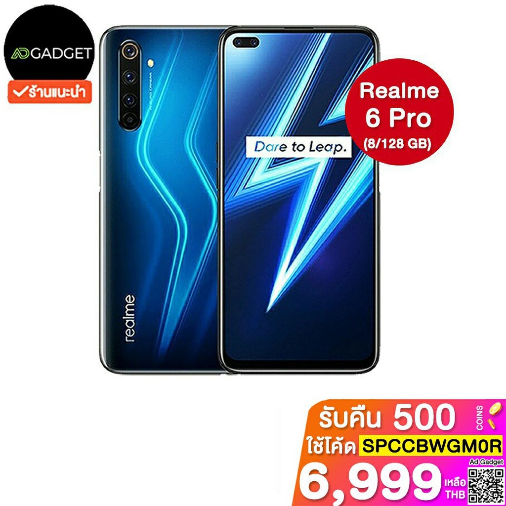 เหลือ 6999 ใช้โค๊ด SPCCBWGM0R พร้อมส่ง Realme 6 pro (8128 GB) ประกันศูนย์ไทย1 ปี (ตัวเลือกพร้อม ...