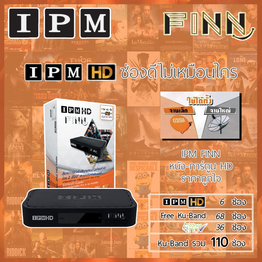 Thaisat C-Band 1.5m (แบบตั้งพื้น)LNB PSI X-2 5G Multi switch psi 2x4 ...