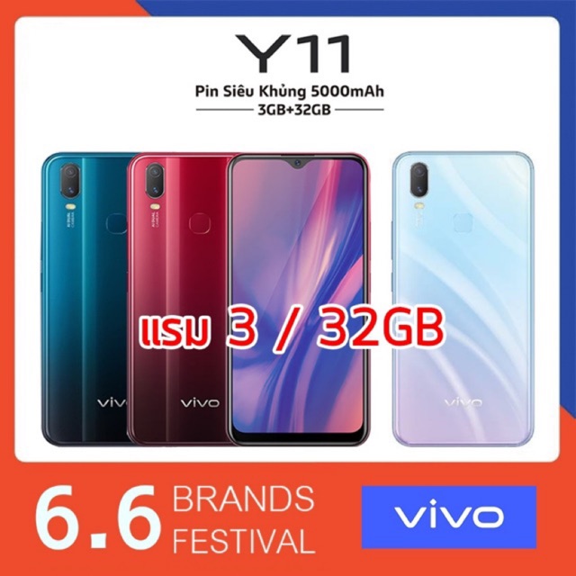 พร้อมส่งVivo Y11 แรม 3/32 GB เก็บเงินปลายทางได้ - kamonshop - ThaiPick