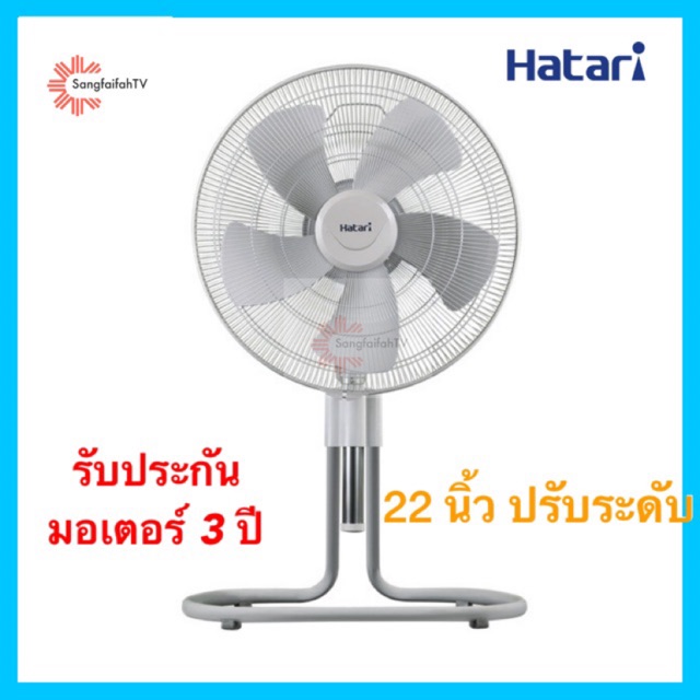 Hatari พัดลมอุตสาหกรรม รุ่น IQ25M1 - tvsupply - ThaiPick