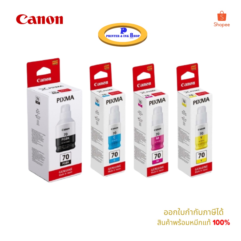 หมึกขวดแบบเติม CANON INK # GI-70 PGBK , C , M , Y สำหรับ Canon Pixma ...