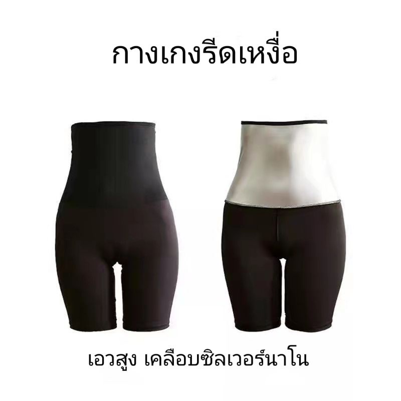 พร้อมส่ง ของแท้ 100 BORN UNCOMMON กางเกงรีดเหงื่อ กางเกงเรียกเหงื่อ ...