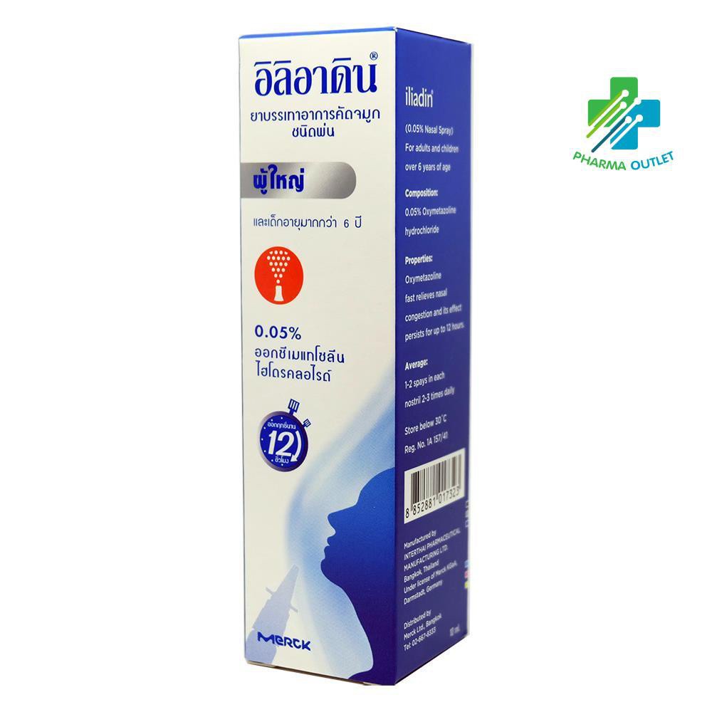 Iliadin ถูกที่สุด พร้อมโปรโมชั่น - ก.พ. 2022 | BigGo เช็คราคาง่ายๆ