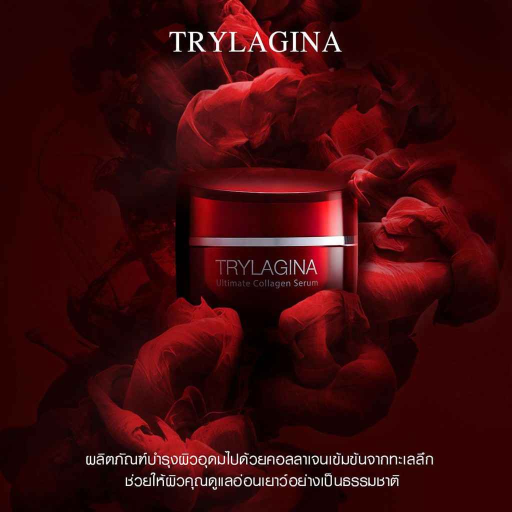 Trylagina collagen serum ไตรลาจิน่า เซรั่มฟื้นฟูริ้วรอย ลดจุดด่างดำ (30g) 4 กระปุก + แถมฟรี กัน ...