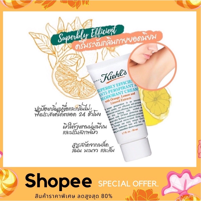 Kiehl - superbly deodorant 75ml - nookyclub01 - ThaiPick