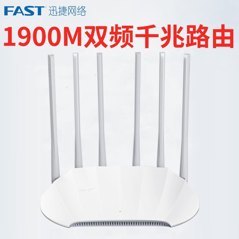 เราเตอร์ №Fast FAST wireless home dual gigabit router ผ่าน wall king ...