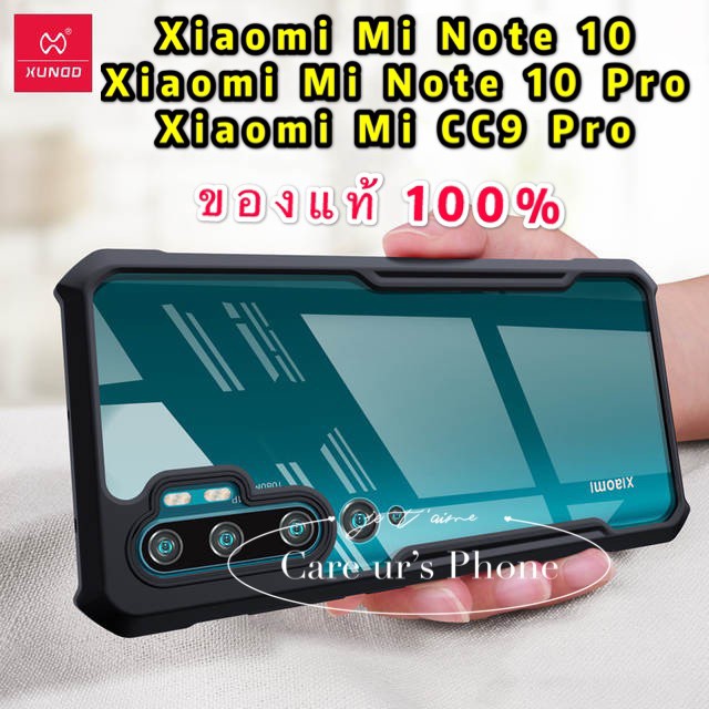 เคสของแท้ Xiaomi Mi Note10/Note10 Pro/CC9 Pro เคสกันกระแทก หลังใส คุณภาพดีเยี่ยม | Shopee Thailand