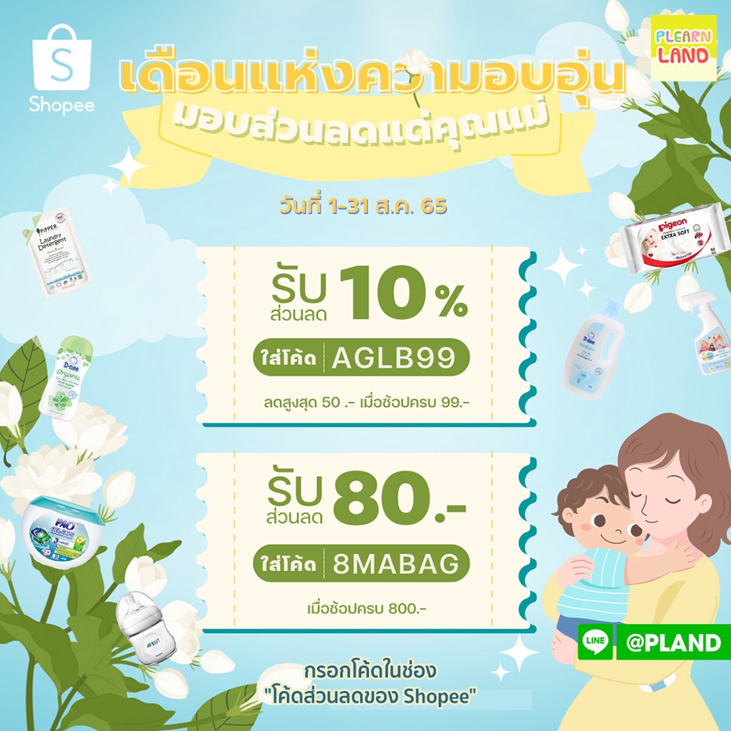 แพคคู่สุดคุ้ม Dnee แชมพูเด็กดีนี่ ออร์แกนิค สีส้ม Organic Baby Shampoo ...