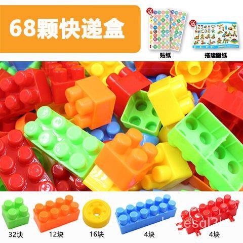 Children's Building Block Assembly Educational Toys Large Particle ...