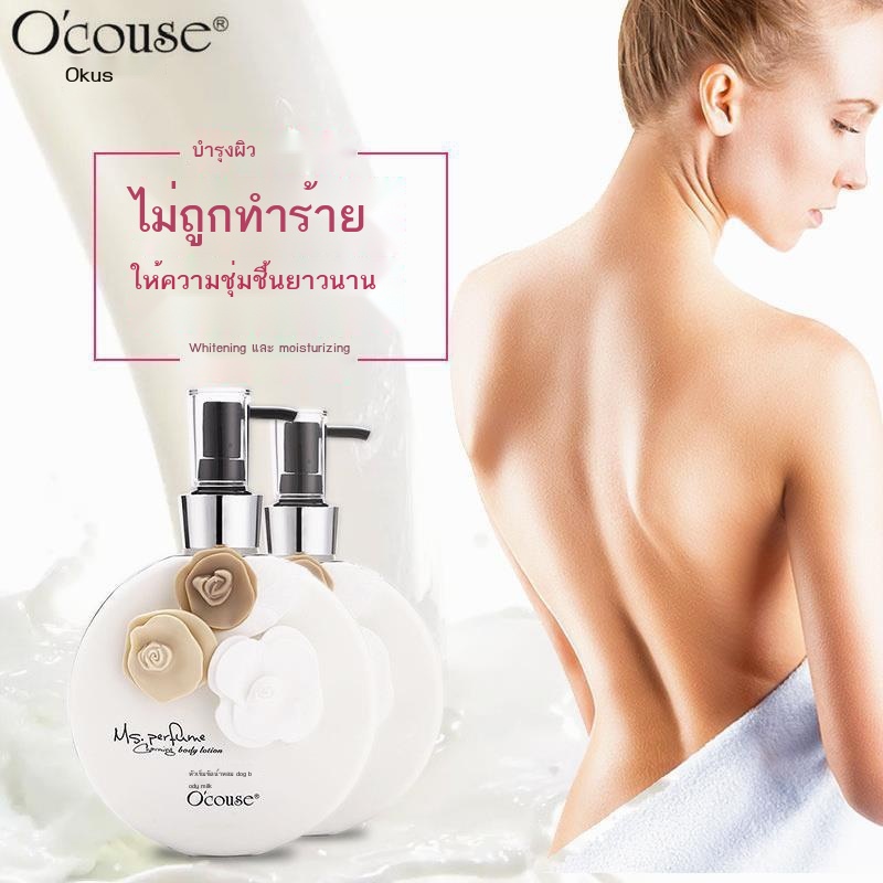 Selling COCO Encounter Body Lotion Moisturizing Moisturizing Body Lotion สุภาพสตรีฤดูร้อนติดทน ...