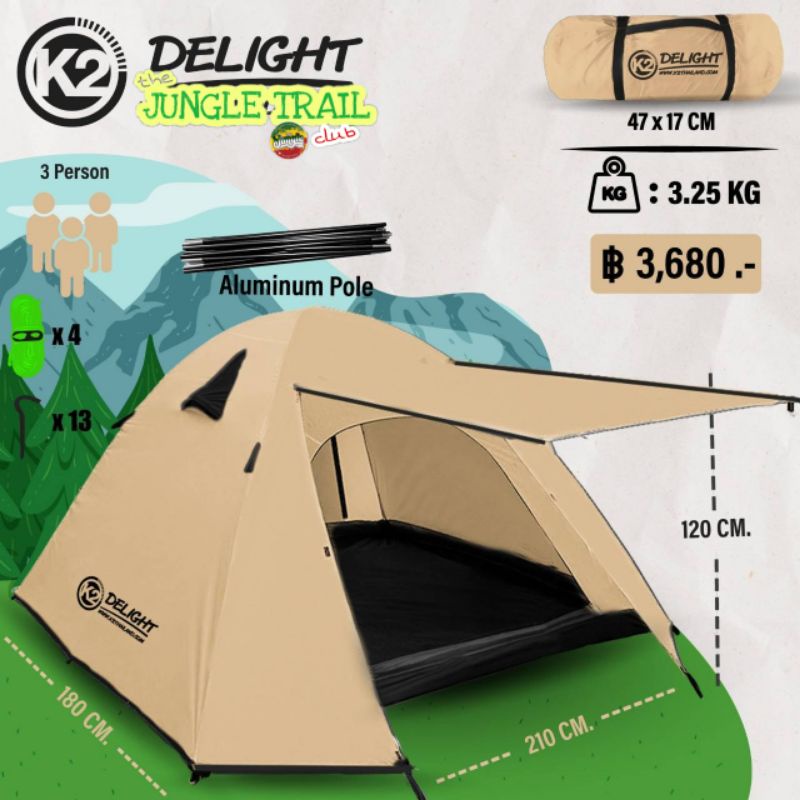 K2 DELIGHT เต็นท์สำหรับ 3 คน รุ่นอัพเกรดเสาโครงอลูมิเนียม ขนาด185x210x120ซม. (ไม่รวมเสาหน้า ...