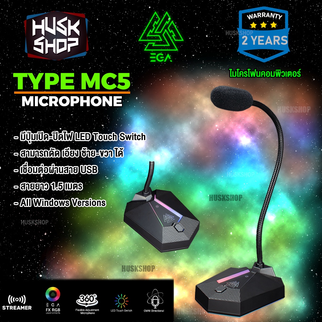 ไมค์คอม EGA type MC5 Microphone สาย USB 100Hz-80kHz ไมค์สำหรับคอมพิวเตอร์ ประกันศูนย์ 2 ปี ...