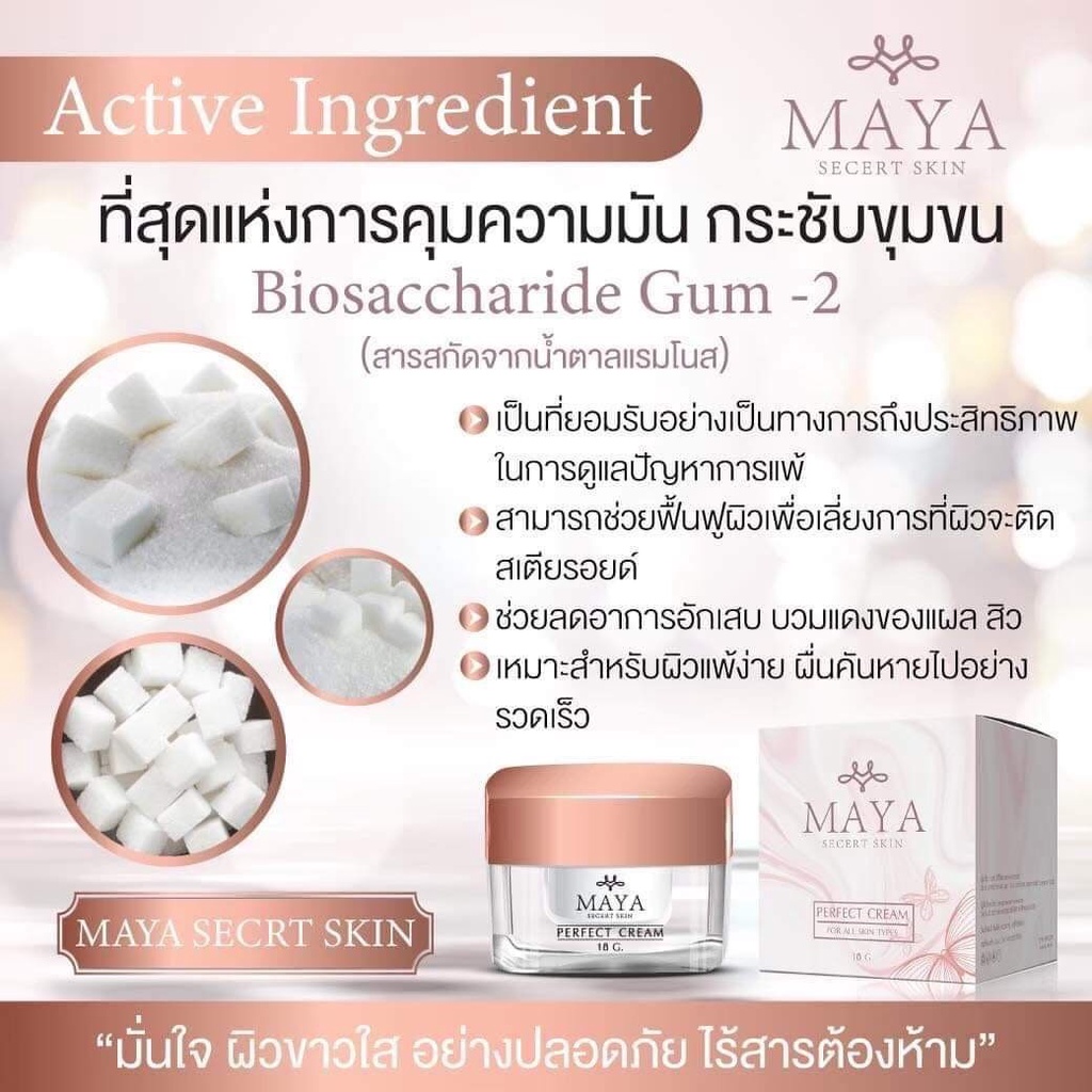 Maya Secert Skin มายา ครีมมายา มายาเซรั่ม ญุี่ปุ่น รักษา ฝ้า กระ ริ้ว ...