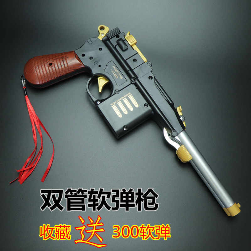 Childrens Toy Gun Soft Bullet Gun Water Bullet Gun Double-Tube Gun ...