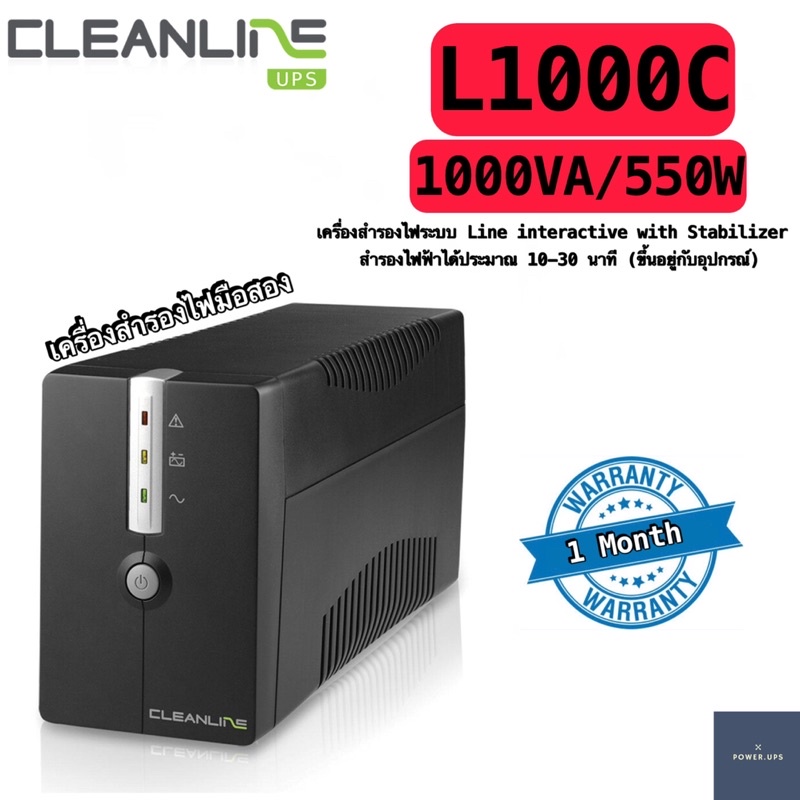 UPS (เครื่องสำรองไฟ)(เครื่องมือสอง) CLEANLINE รุ่นL-1000C550W รับประกัน ...