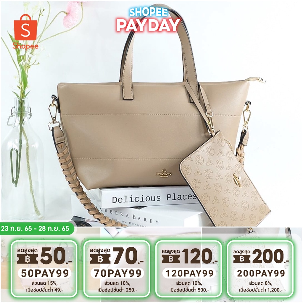 กระเป๋าสะพาย PIMMY - rattanakorn10 - ThaiPick