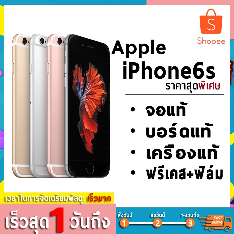 ส่งฟรี ems apple iphone 6s (Model TH) (16gb&32gb&64gb&128gb) เครื่องแท้ ...