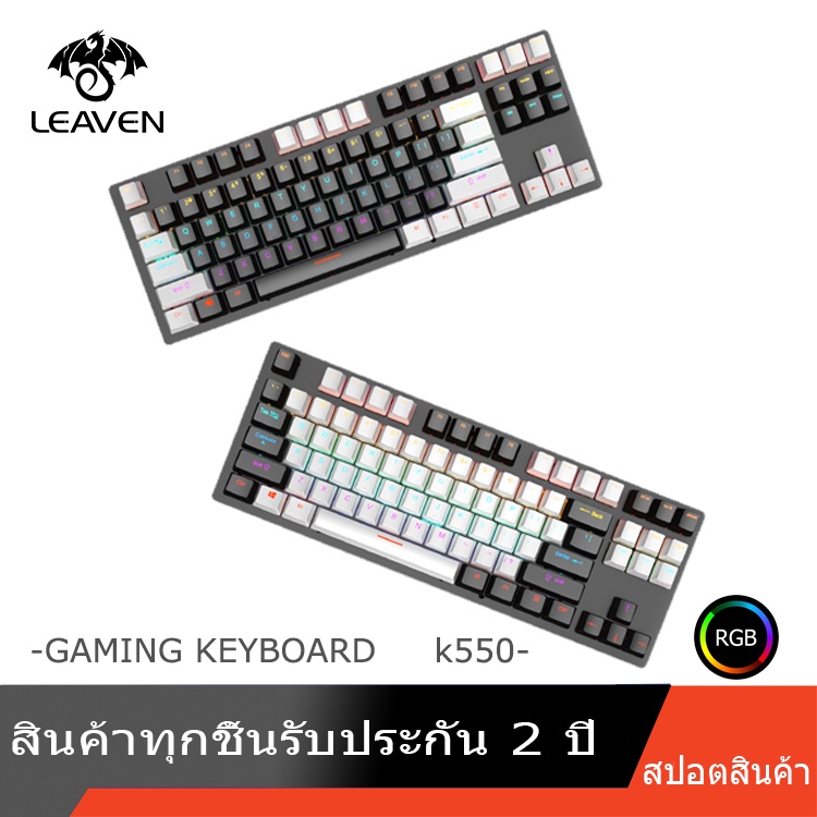 K550 Gaming Keyboard Mechanical 80% คีย์บอร์ด แป้นพิมพ์มีไฟ แป้นพิมพ์ ...