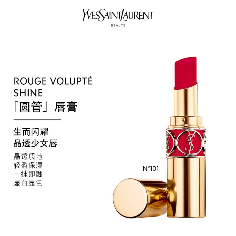 2021 [618] Genuine YSL Saint Laurent Bright Pure Charm Lipstick Round ...