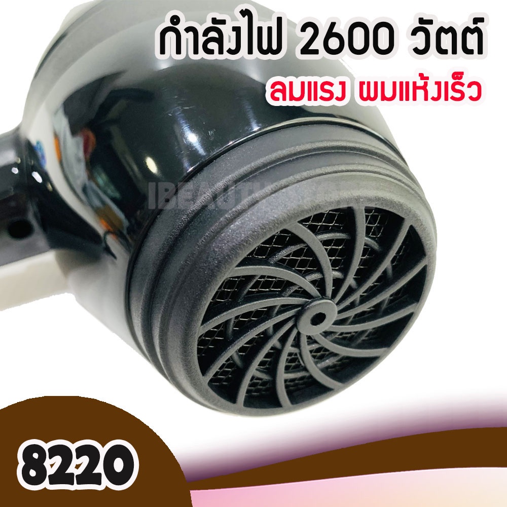 พร้อมส่ง ไดร์เป่าผม 2600 W ไดร์จัดแต่งทรงผม CKL 8220 มีลมร้อน ลมเย็น มาพร้อม UV ฆ่าเชื้อโรค ปรับ ...