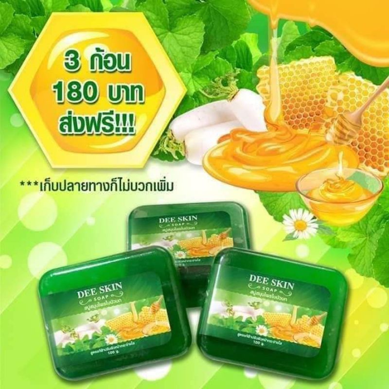 DEE SKIN สบู่ใบบัวบกลดฝ้า | Shopee Thailand
